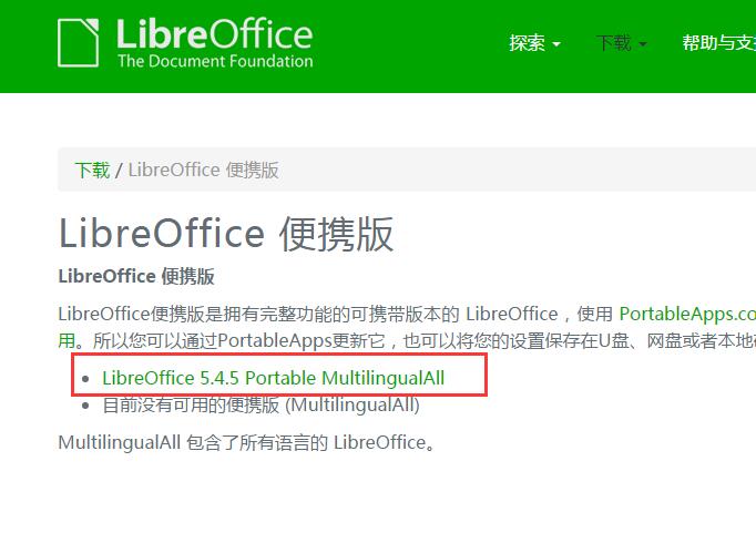 Php使用libreoffice实现word转pdf Jasons Blog